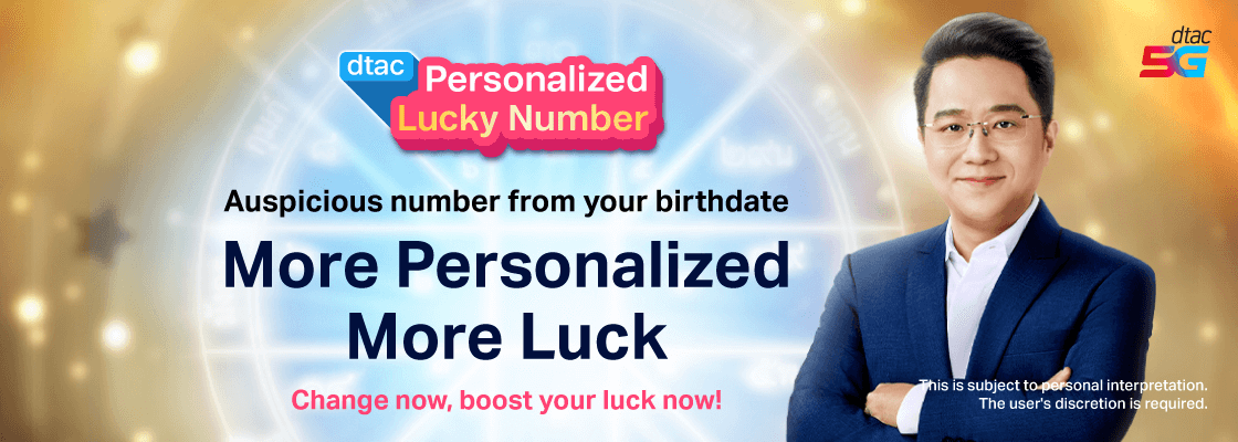 Open a new number with auspicious number | dtac
