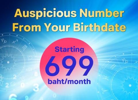 Open a new number with auspicious number | dtac